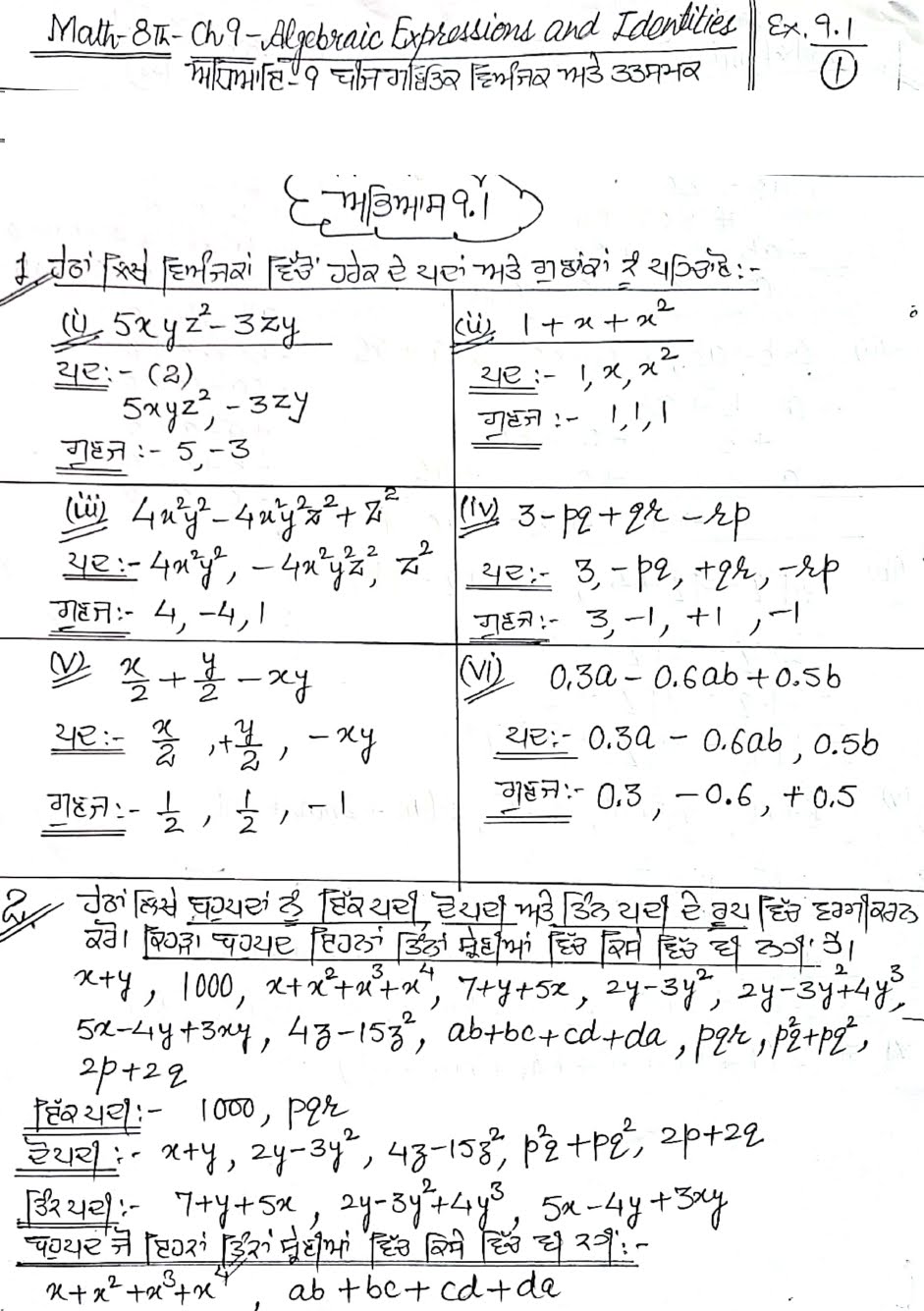 9-ALGEBRAIC EXPRESSIONS AND IDENTITIES - Class 8
