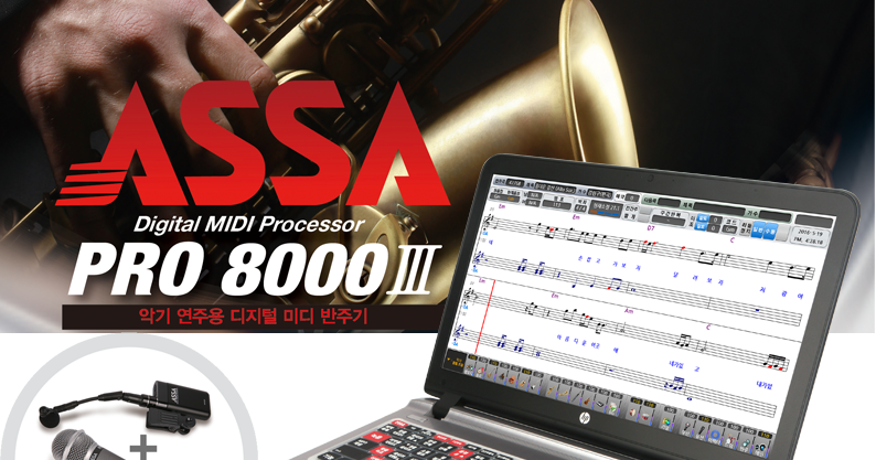 색소폰반주기 ASSA PRO-8000: 색소폰반주기 (모든 기능을 탑재한 ASSA PRO-8000)