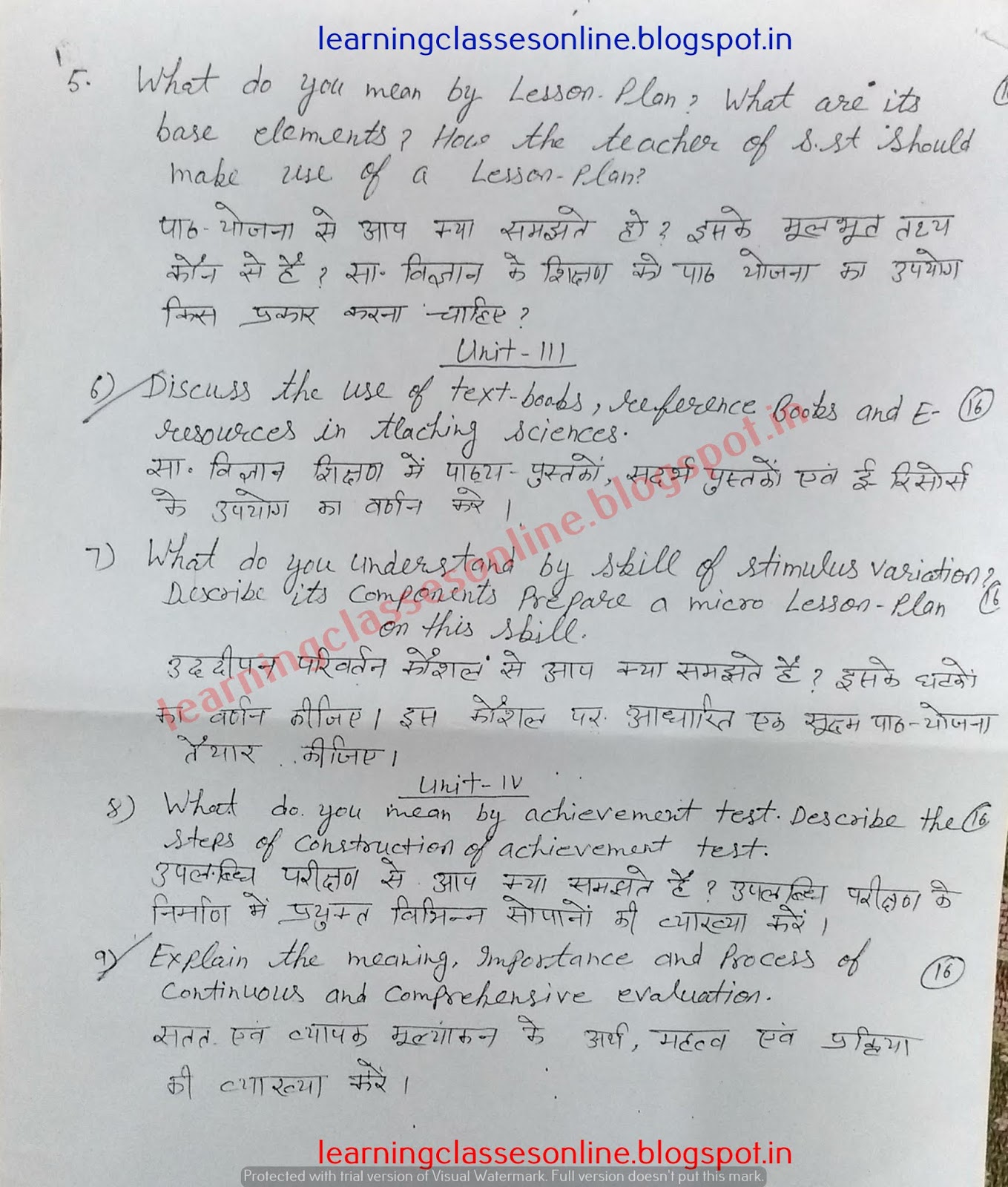 Pedagogy of Social Science B.Ed First Year Model Test Sample Question ...