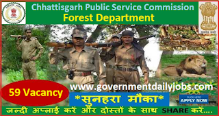 CGPSC RECRUITMENT 2018 FOR 59 ASSISTANT FOREST GUARD & FOREST RANGER POSTS