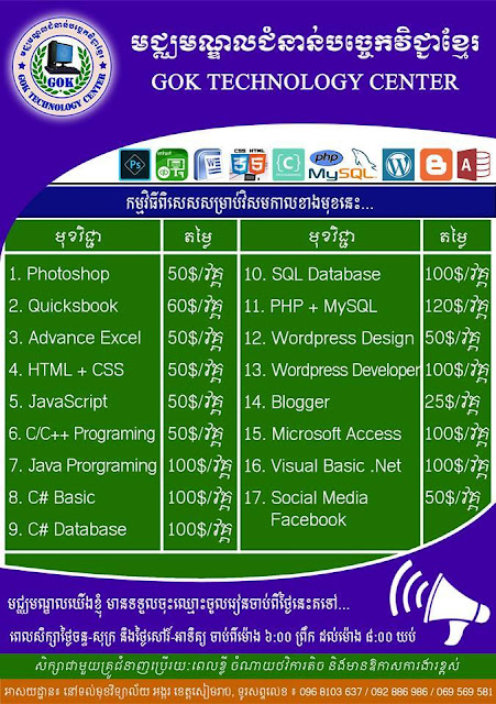 Promotion ~ Python Programming Khmer Language
