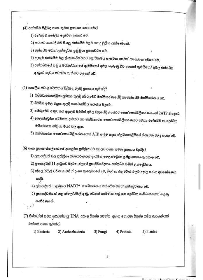 Biology Multiple Choice Question Paper Final Examination 2019 biology-multiple-choice-question-paper-final-examination-2019