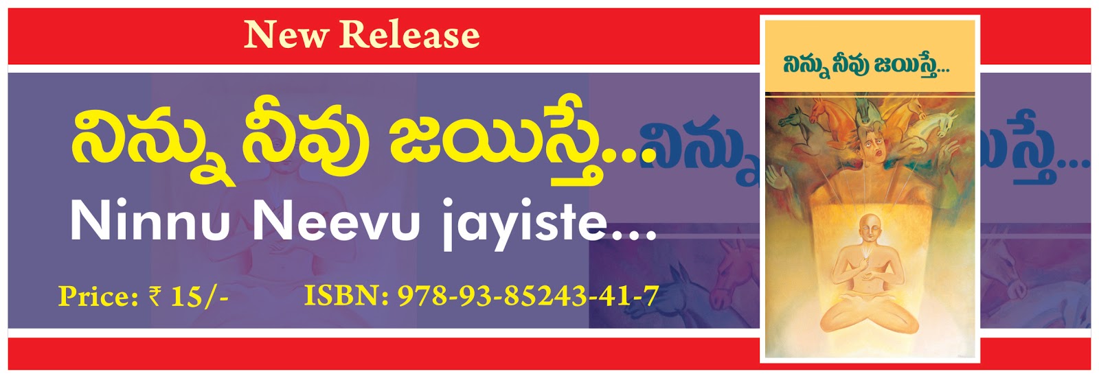 New Releases from RK Math Publications - భారతమాత సేవలో..