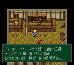 SFC Game 40 – Monster Maker 3 | Kurisu’s Chronogaming