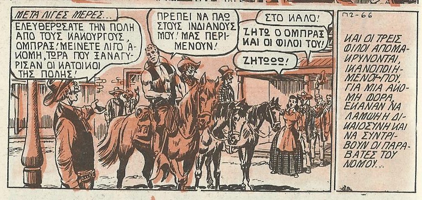 Comics-memories: Τευχος 2:Ο υπερασπιστης του νομου