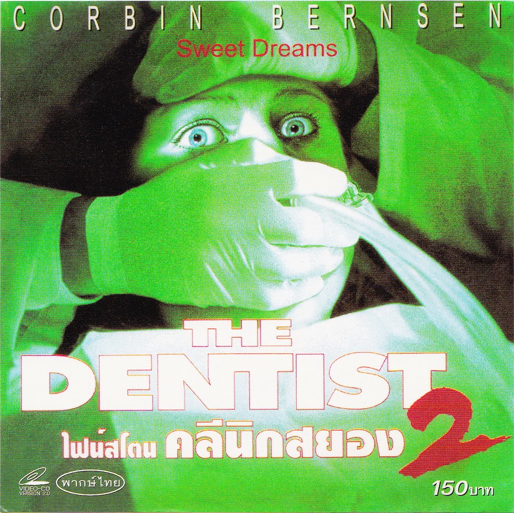 หนังฝรั่ง(1998)เรื่อง คลีนิคสยอง 2 (The Dentist 2) (Master VCD) | นานา ...