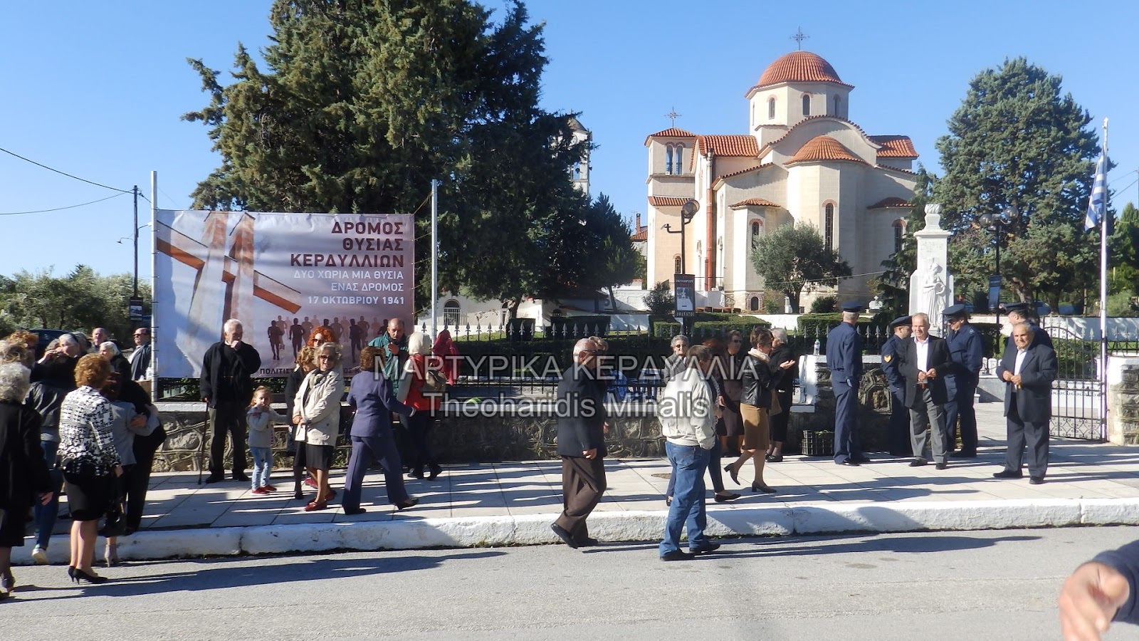 ΠΡΩΤΟΣ ΑΓΩΝΑΣ ΘΥΣΙΑΣ - ΜΑΡΤΥΡΙΚΑ ΚΕΡΔΥΛΛΙΑ ΣΕΡΡΩΝ - ΔΗΜΟΥ ΑΜΦΙΠΟΛΗΣ ΣΕΡΡΩΝ