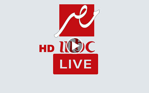 قناة ام بي سي مصر بث مباشر - mbc masr live
