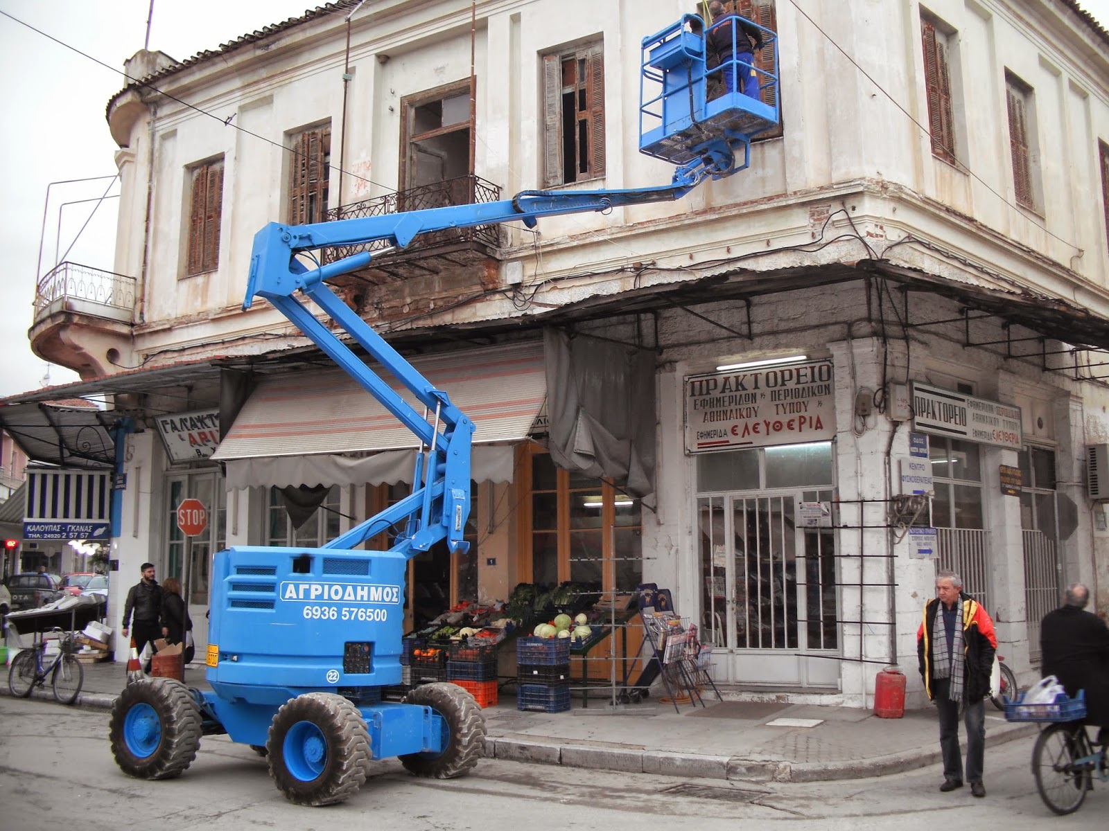 ΑΝΥΨΩΤΙΚΑ ΜΗΧΑΝΗΜΑΤΑ -Κέντρο Πλατφόρμας και ΕΞΕΔΡΑΣ Εργασίας -TSAMPIKOS ...