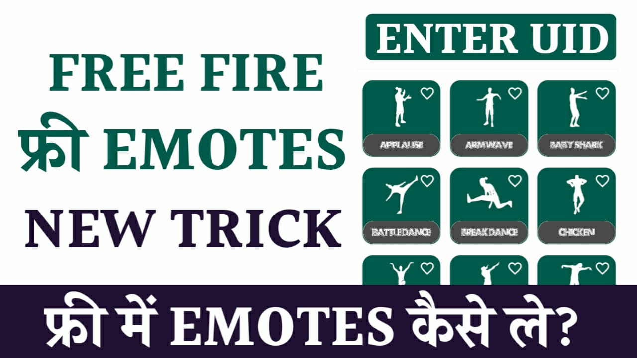 Free Fire Me Emote Free Kaise Le How To Unlock All Emotes In Free free-fire-me-emote-free-kaise-le-how-to-unlock-all-emotes-in-free