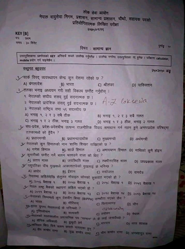 Nepal Airlines Old Question Collection (Level 4) | IOE Notes | Notices ...