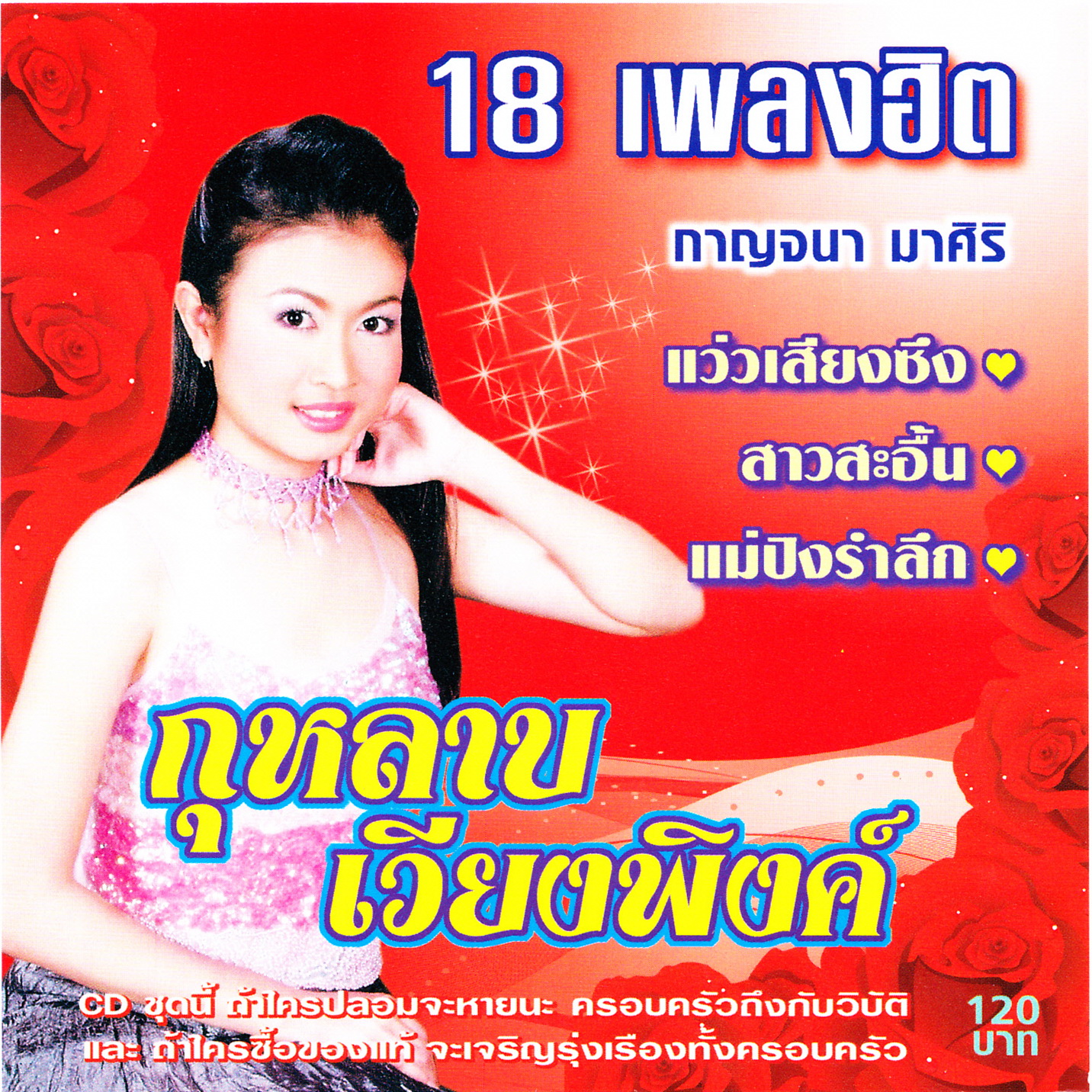 MP3 18 mp3-18