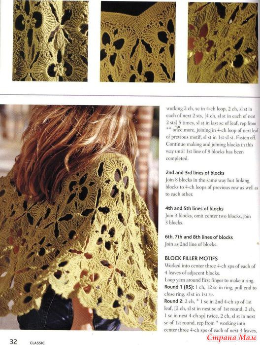 Ergahandmade: Crochet Poncho + Diagrams