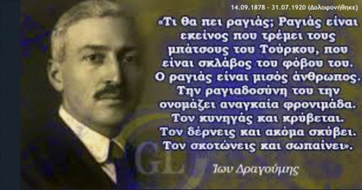 Αυτόχθονες Έλληνες: Ε. ΤΟ «ΠΟΛΥΤΕΧΝΕΙΟ» ΚΑΙ ΟΙ ΕΒΡΑΙΟΙ
