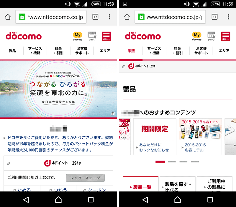 ドコモが公式サイトをリニューアル。シンプルなレイアウト、マルチデバイス対応、スマホ版にもログイン機能搭載など | GAPSIS