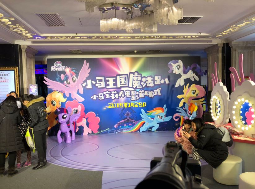 Equestria Daily - MLP Stuff!: Pictures from the Chinese My Little Pony ...