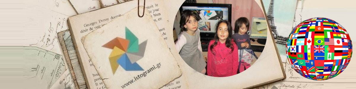 Istogrami Web Page design: Subscrible