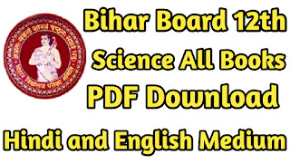 Bihar Board 12th Class Science Books PDF|12th Science Books PDF Hindi ...