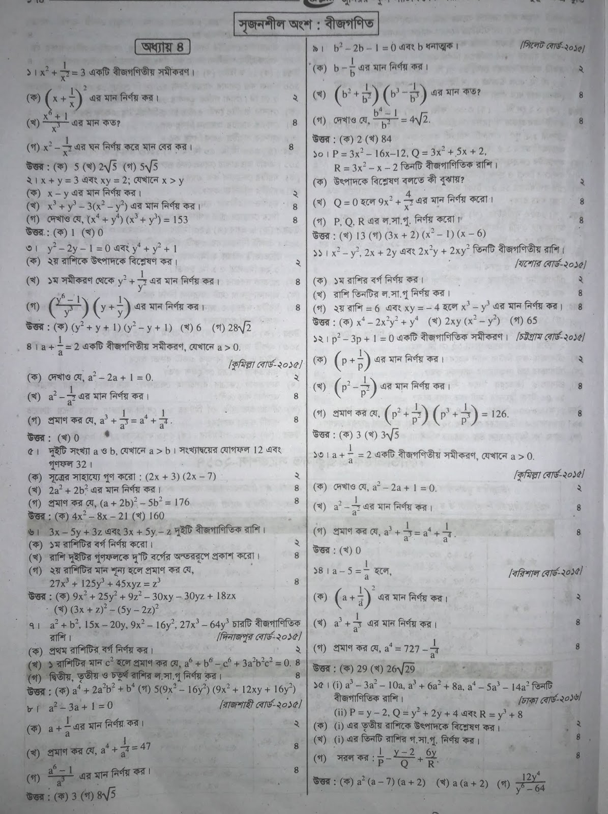 JSC Math Suggestion and Question 2024 (New Syllabus)