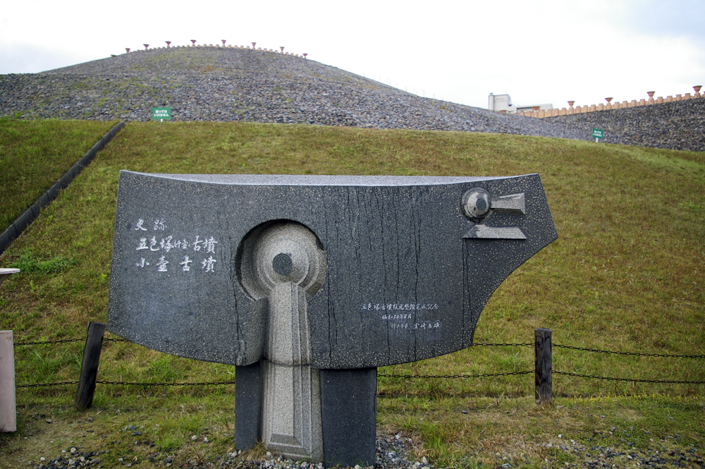 Kurhany, grobowce i japońskie mumie - w środku miasta - Z uśmiechem ...