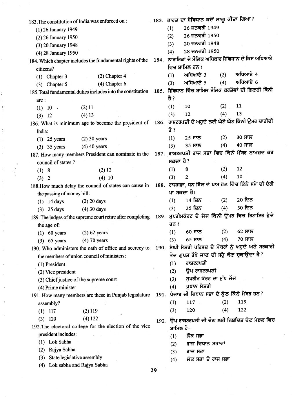 Question Paper NTS Examination 2020 - Real Info Blog