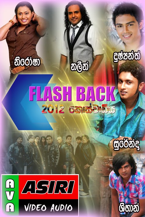 FLASH BACK LIVE IN KOSWADIYA 2012 ~ www.lankamusic.lk-LIVE BAND SHOW MP3