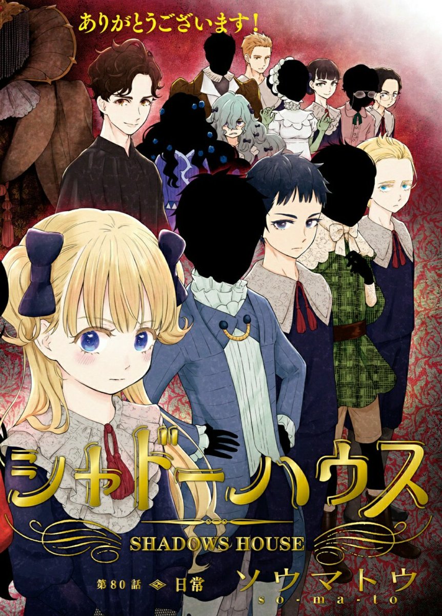 El manga Shadows House entra en pausa hasta mediados de agosto El manga Shadows House entra en pausa hasta mediados de agosto