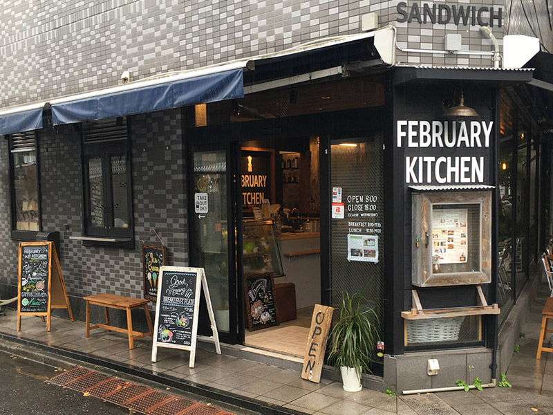 浅草『FEBRUARY KITCHEN』の焦がしカラメル濃厚プリン - 昔ながらの固めプリンをひたすら食べ続けるブログ