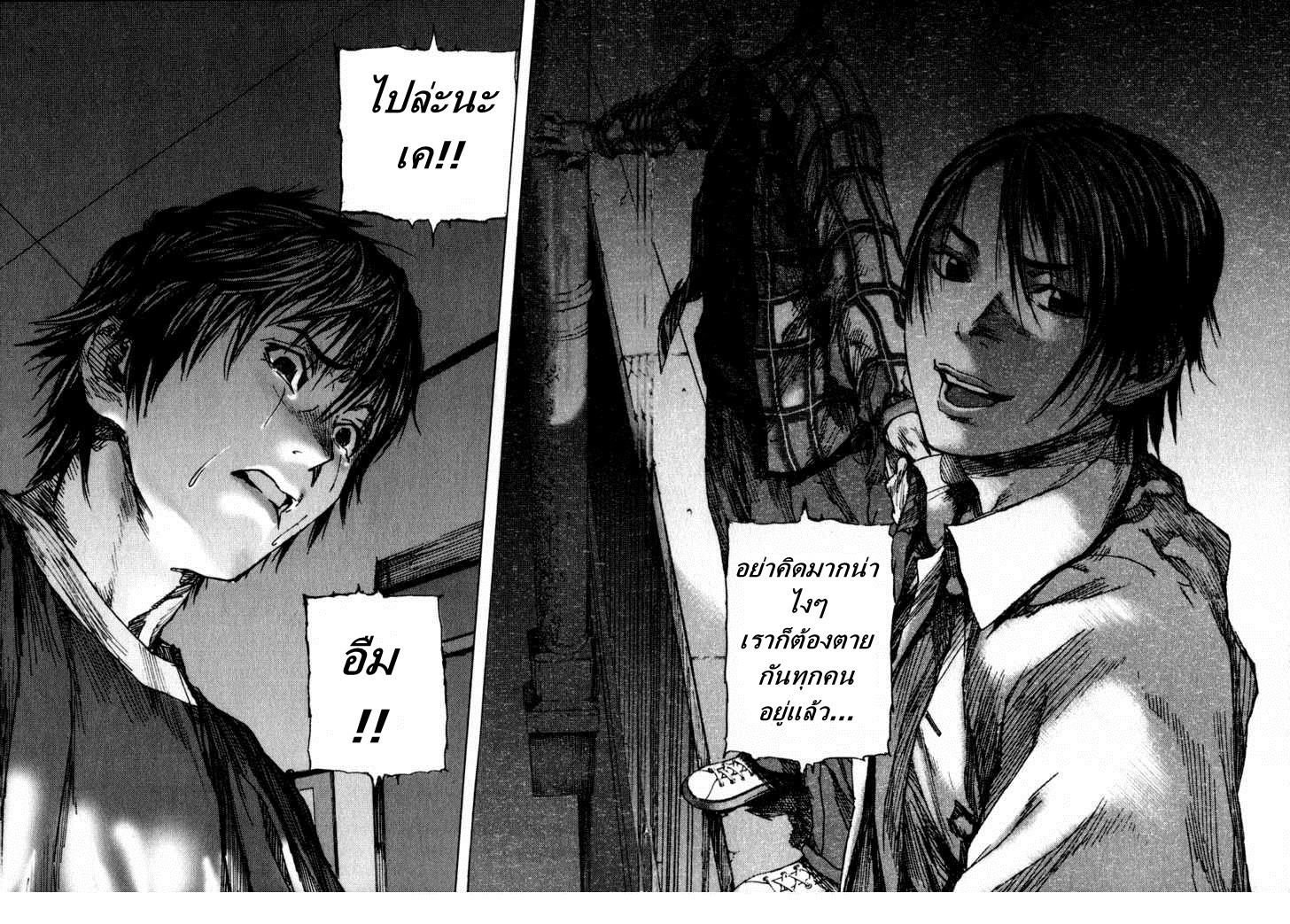 อ่านการ์ตูน Over Bleed 1 TH แปลไทย อัพเดทรวดเร็วทันใจที่ Kingsmanga