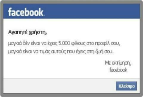 friendshipiseverything.gr: Το μήνυμα φιλίας που σαρώνει στο Facebook!