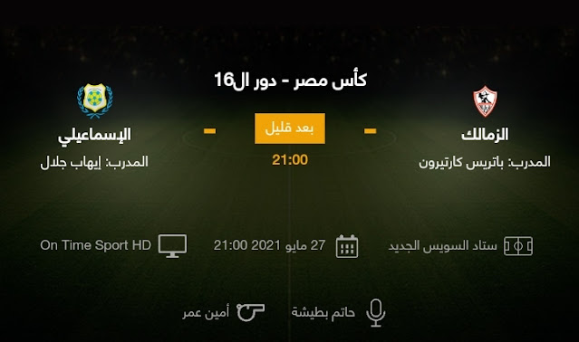 يلا جول | yalla goal