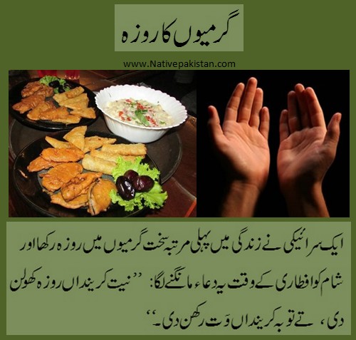 Funny Iftar - FunFuz