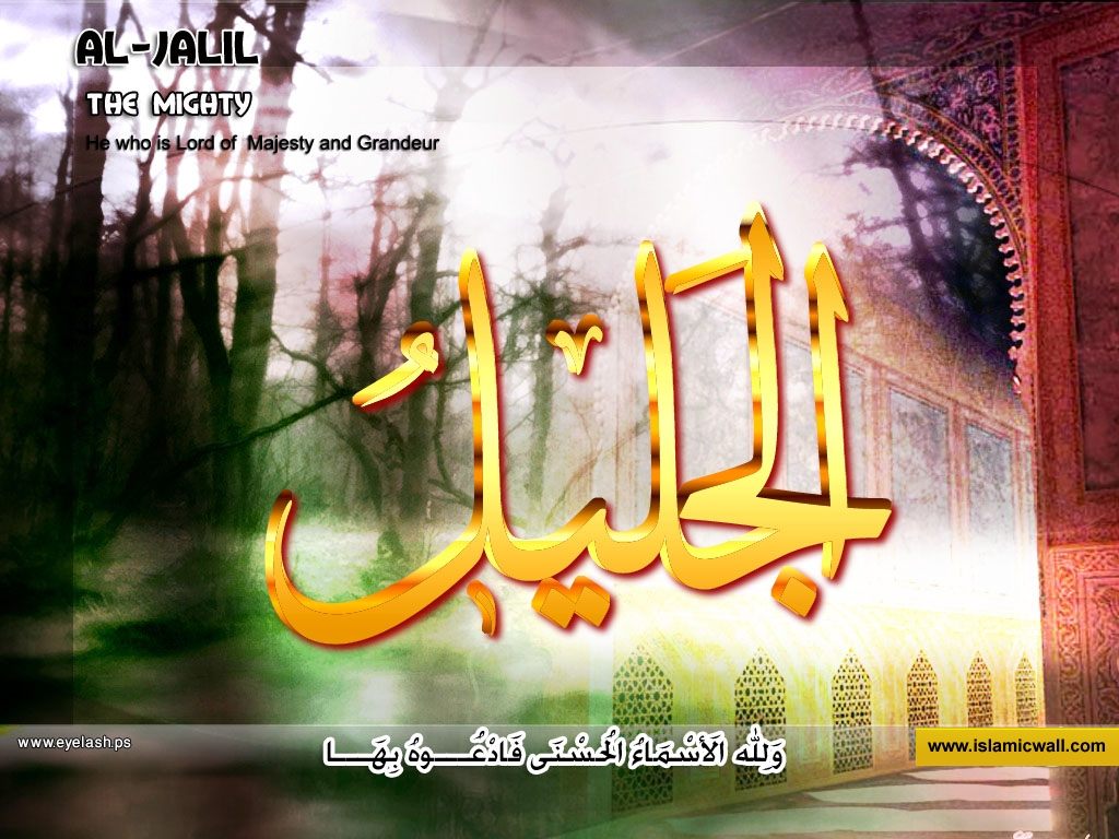 99 Names of Allah in HD Images Free Download