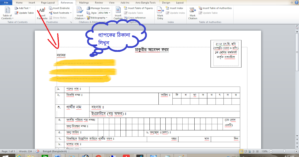 Editable govt. Job Application Form (সরকারি চাকুরির আবেদন ফরম) - Doc Tune