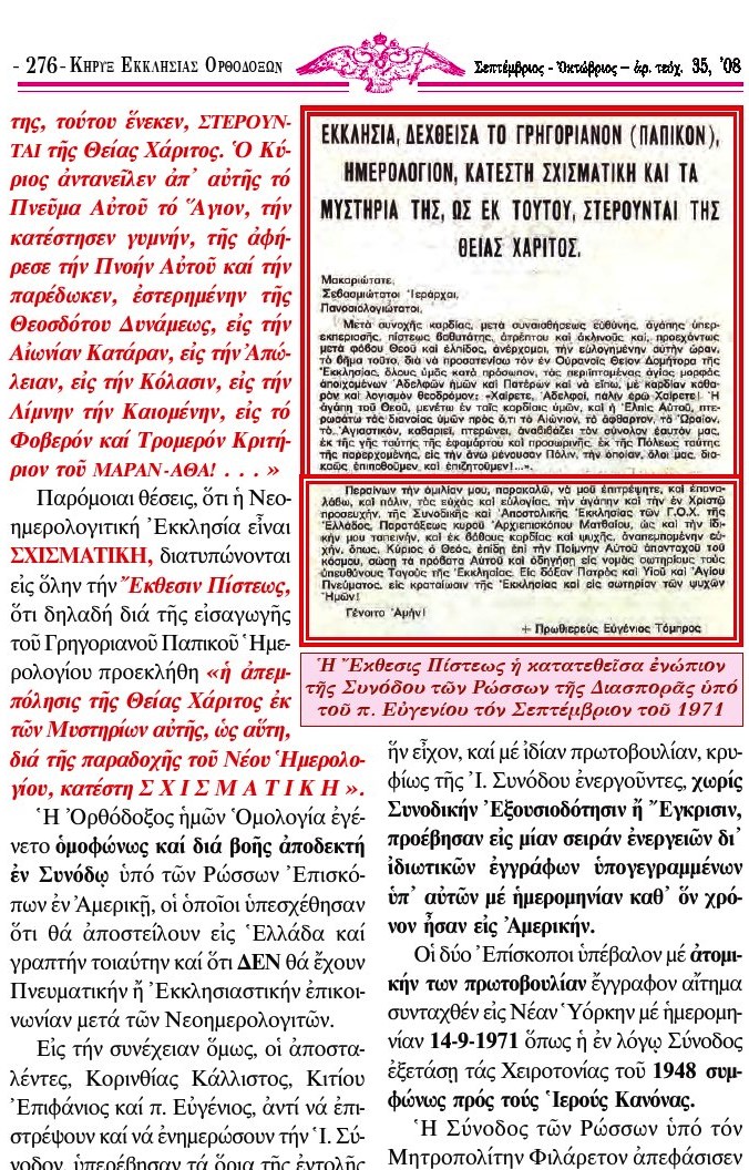 ΧΡΙΣΤΙΑΝΙΚΗ ΟΡΘΟΔΟΞΗ ΠΙΣΤΗ: Αι ιστορικαί χειροτονίαι των Γ.ΟΧ. υπό του ...
