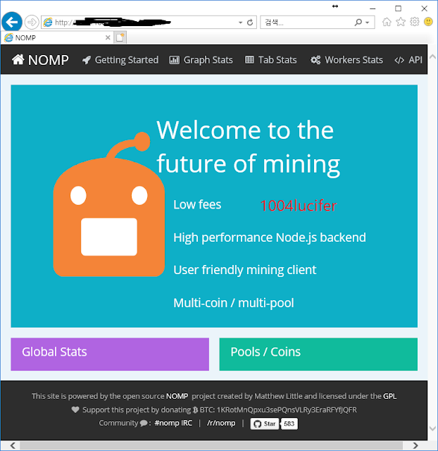 [Blockchain] How to Install NOMP (채굴풀/마이닝풀 설치방법)
