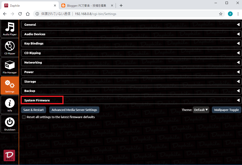 PCで音楽: Daphile 驚きの高音質