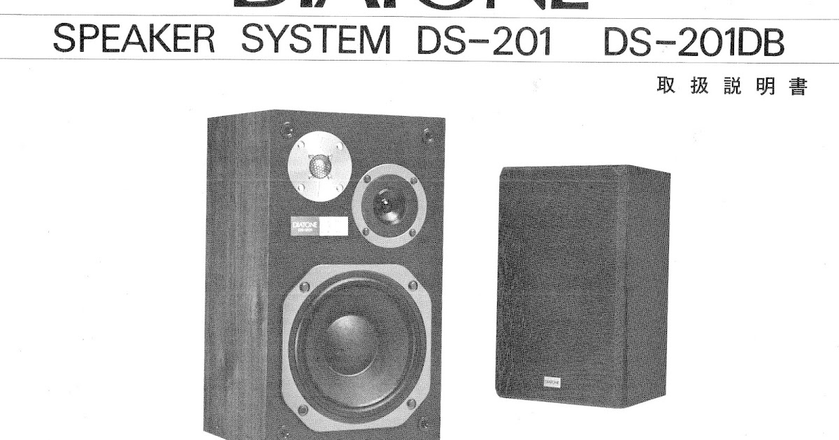 マニュアルサイト詳細館1号館: DS-201