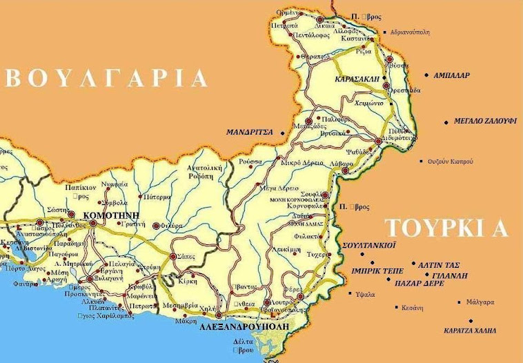 ΕΘΝΟ - ΛΟΓΙΚΑ: Οι Αρβανίτες της Ανατολικής Θράκης