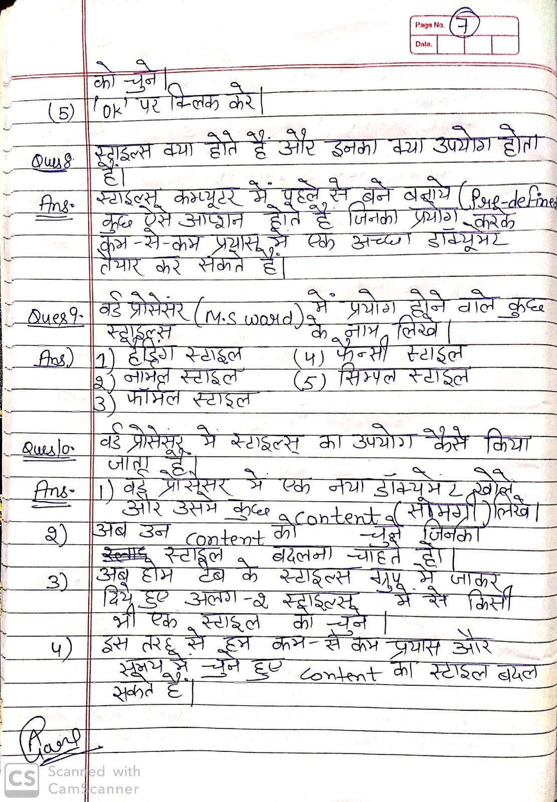 Short and Long Answer Type Question of Class 10th IT/ITES