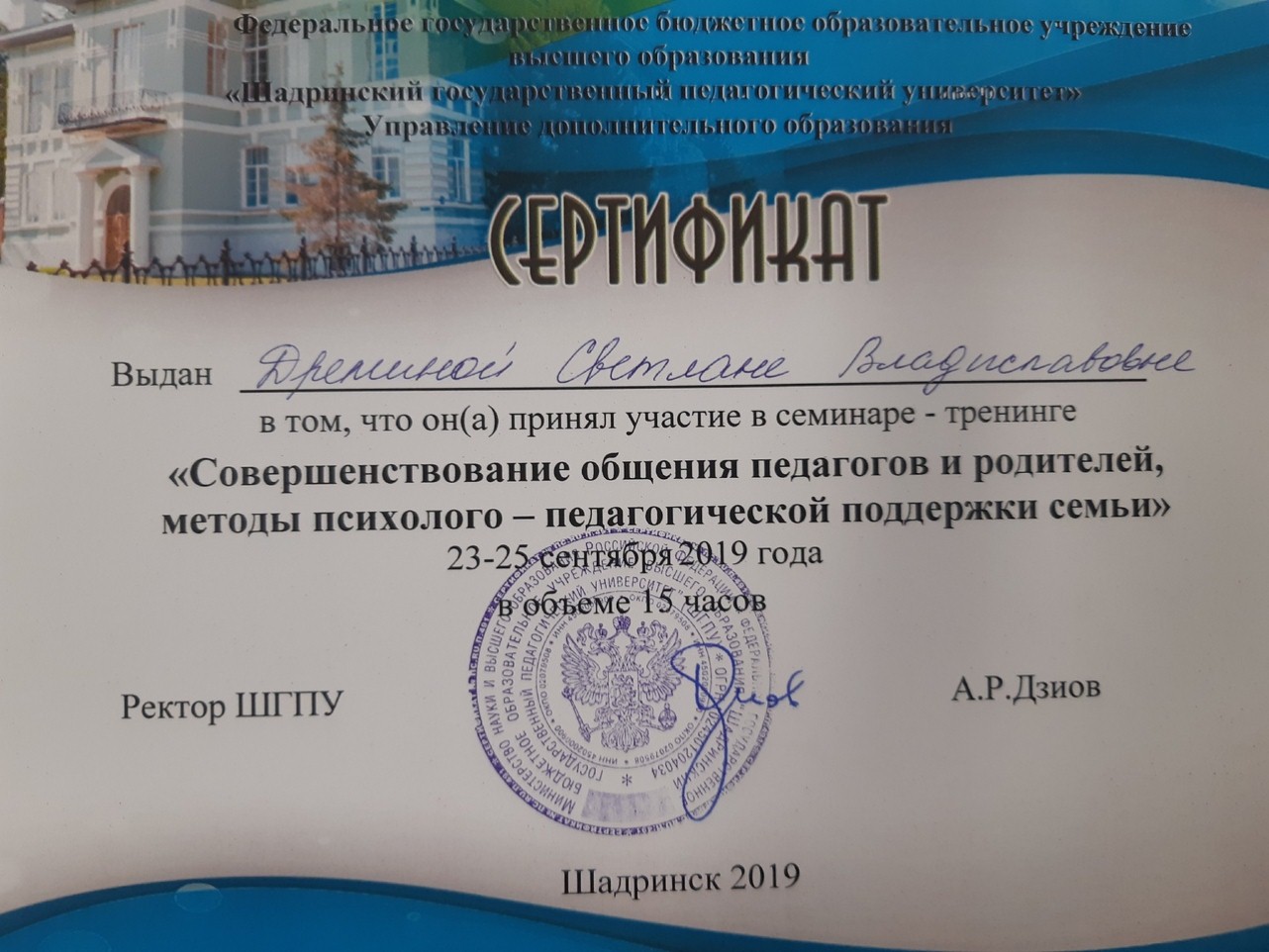 "Юный эколог": Достижения педагога