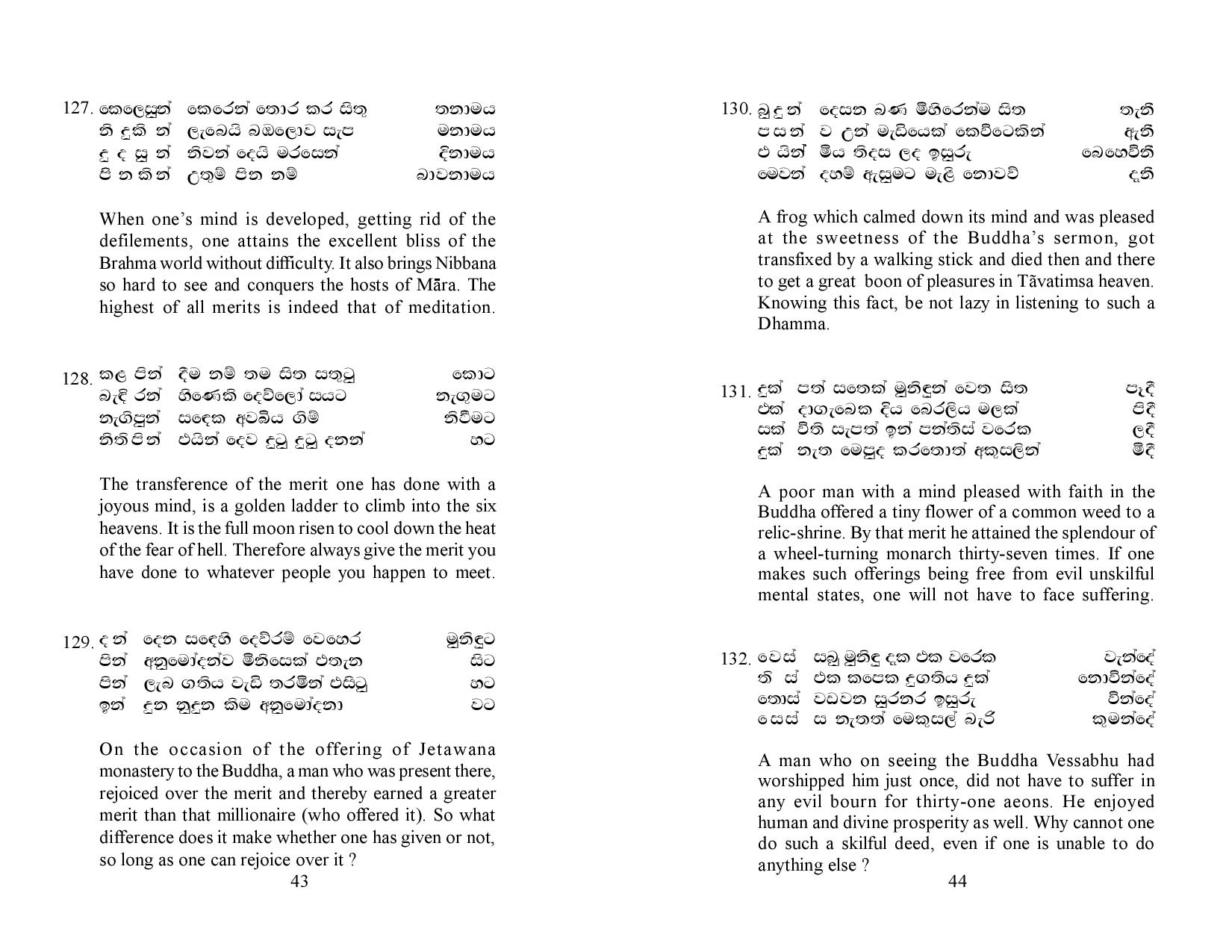 නොමියන දහම : ලෝවැඩ සඟරාව - පුජ්‍යපාද කටුකුරුන්දේ ඥානානන්ද ස්වාමින්වහන්සේ