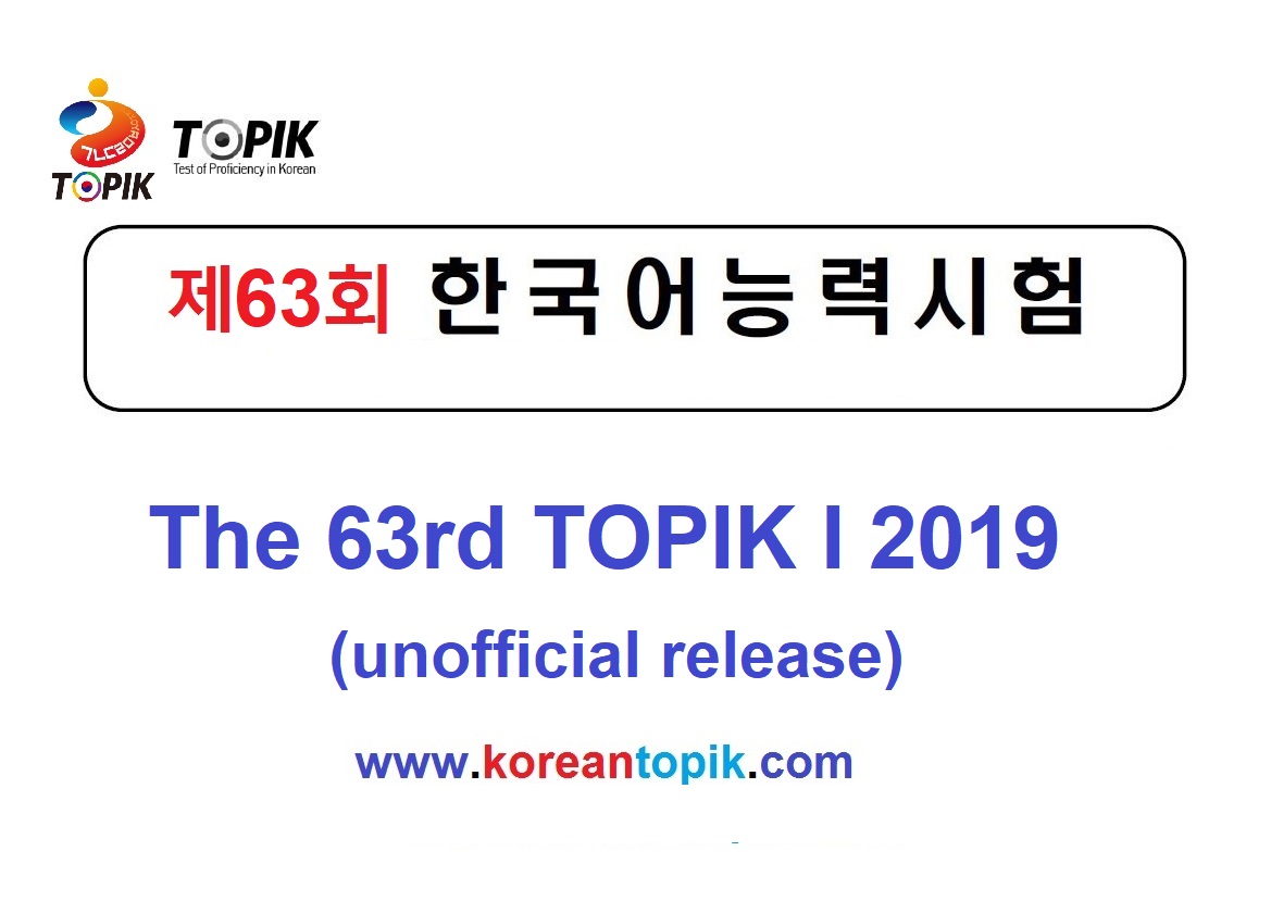 The 63rd TOPIK I 2019 (PDF +Answer +Script) (Unofficial release ...