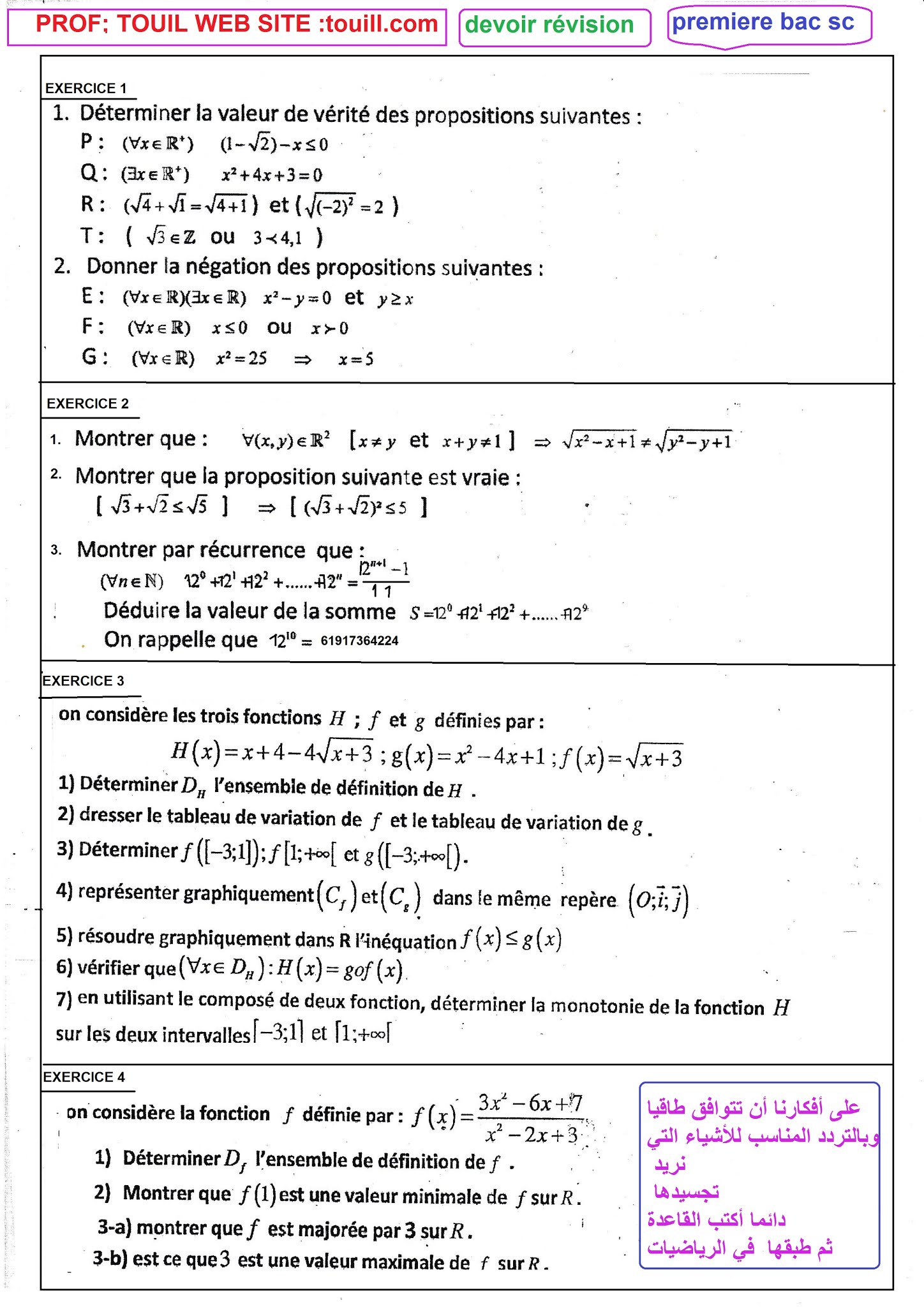 touill.com: Devoir surveillé Math n° 1 premiere bac sciense (logique ...