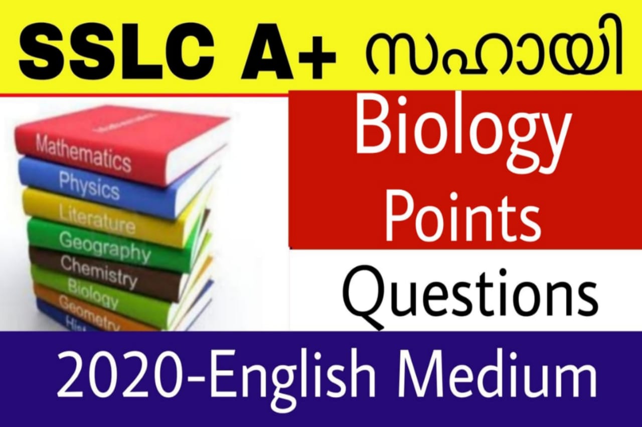 SSLC 2020 2021 ENGLISH MEDIUM BIOLOGY QUESTION PAPER KL Scholarships sslc-2020-2021-english-medium-biology-question-paper-kl-scholarships