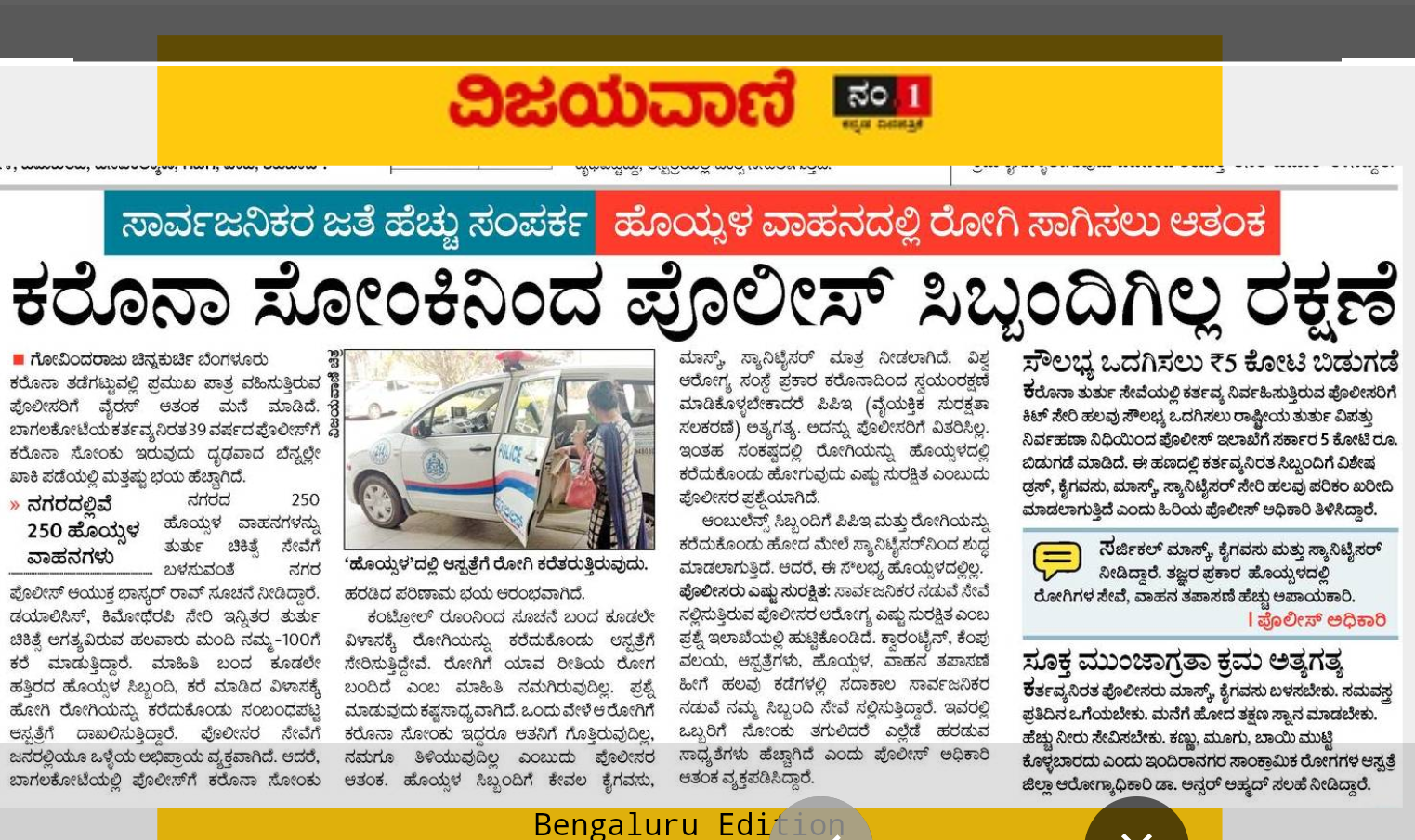 Karnataka government employee's News By VijayMK: Today's news clips