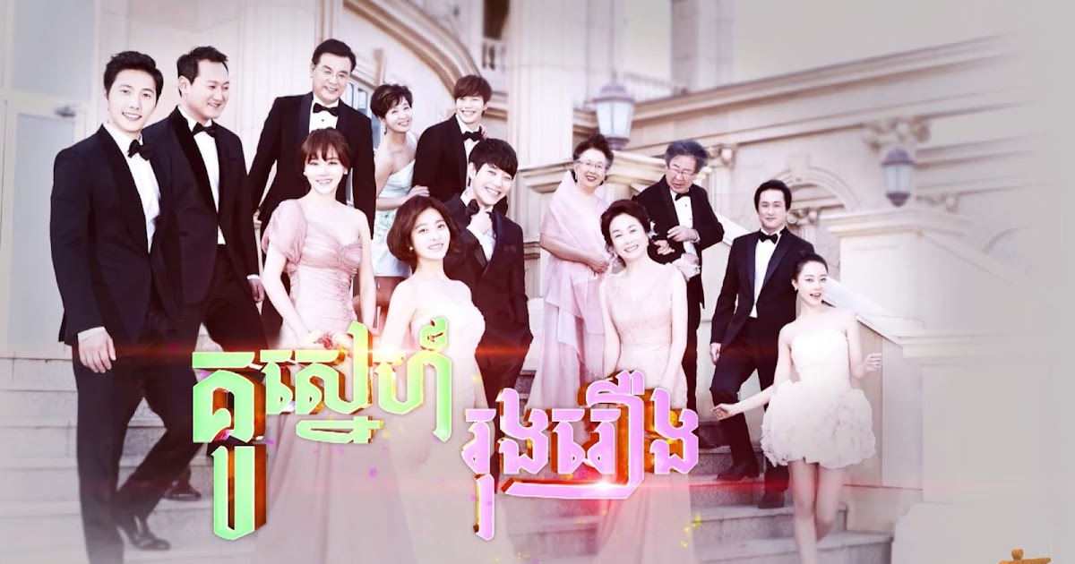 Kousne rong reung - EP79