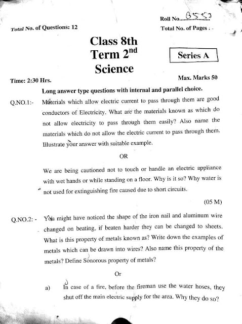 Science Paper 8th class ~ Study Material