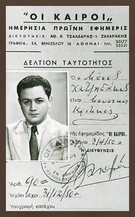 ellasmaniac: ΤΑΧΙ ΣΤΗΝ ΠΑΛΙΑ ΑΘΗΝΑ