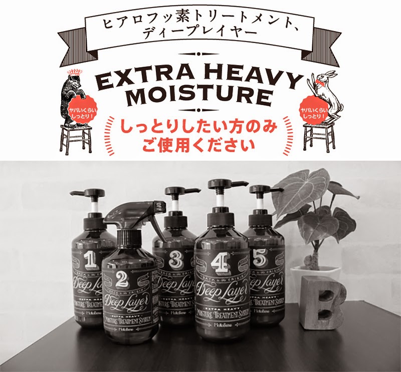 Mr & Mrs Hair Lab: Deep Layer 5 Step System Treatment‏